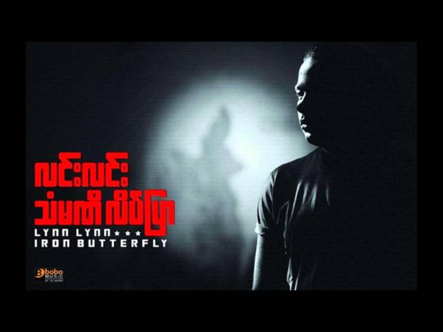 Lin Lin - Than Ma Ni Late Pyar - Kaw Hmu Funding Support